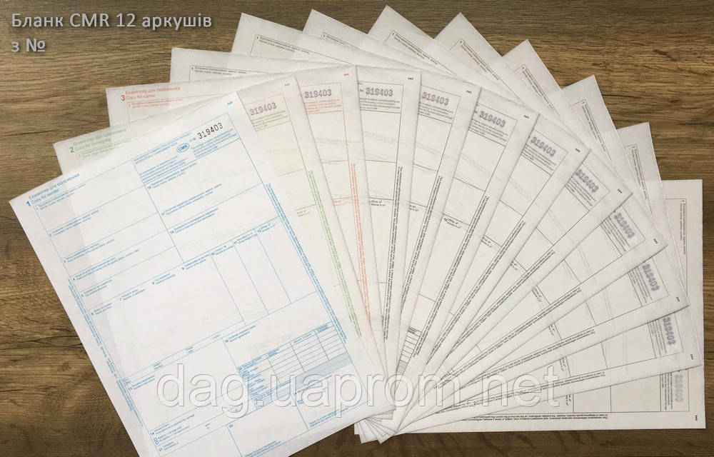 Купити Бланк CMR 12 аркушів з № / ЦМР з номером, ціна 9.96 грн - Prom.ua (ID# 703685763)