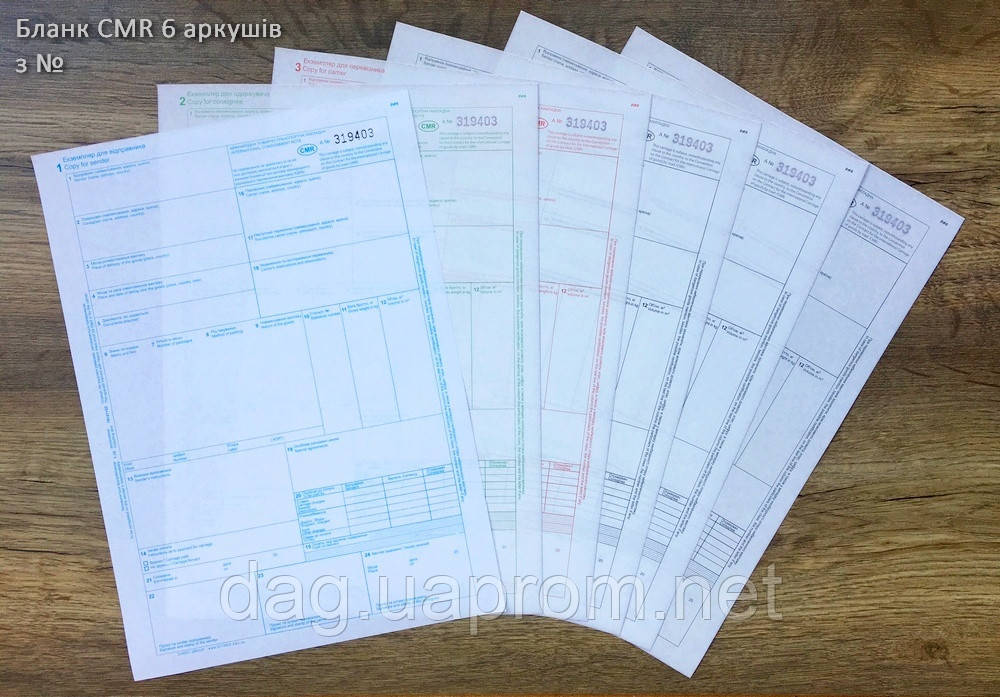 Бланк CMR 6 листов с №, цена 6.84 грн — Prom.ua (ID#955747443)