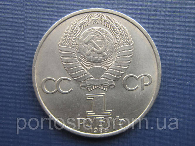 Монета 1 рубль СССР 1985 40 лет Победы орден (ID#1763454104), цена: 60 ...