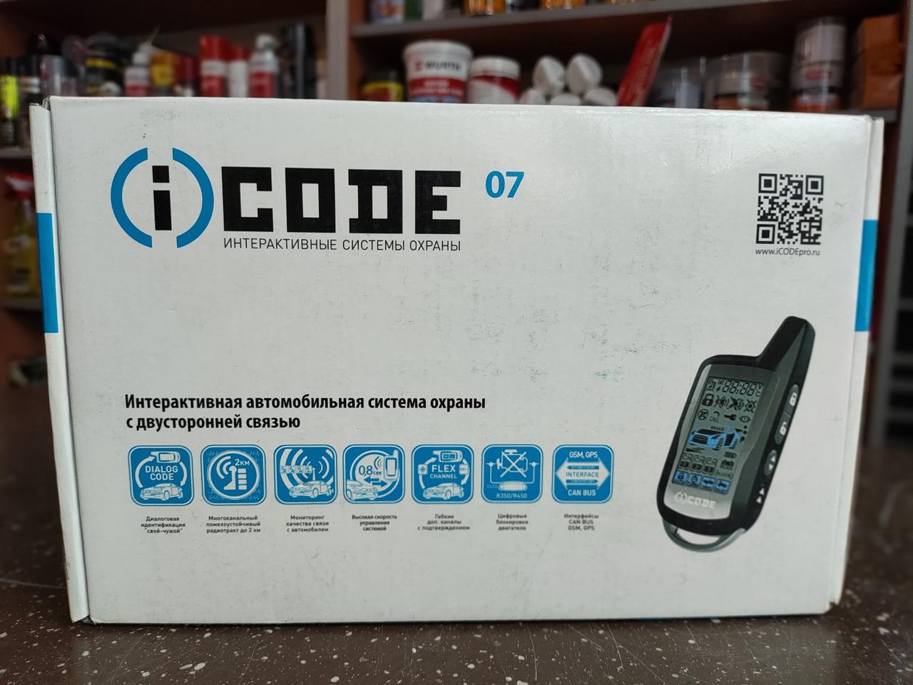 Автосигнализация ICODE 07 — Купить Недорого на Bigl.ua (1774541736)