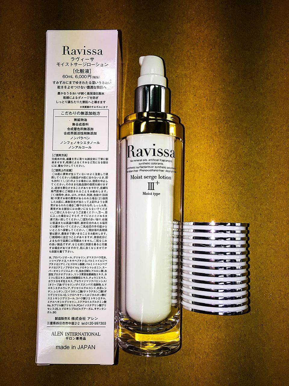 Купить Ravissa Moist Surge Lotion Увлажняющий обогащенный лосьон для восстановления кожи, 60мл ...