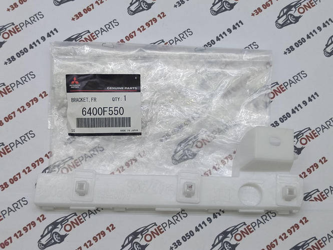 Кронштейн бампера переднего правый Mitsubishi Lancer X - 6400F550 (ID ...