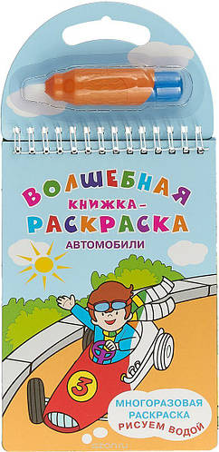 Малюнки розмальовки для дітей `Багаторазове розфарбування. Малюємо ...