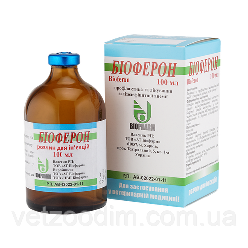 Біоферон 100мл (ID#1775269355), цена: 172 ₴, купить на Prom.ua