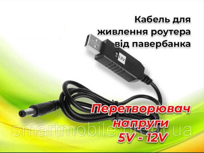 Купить Кабель шнур провод питания USB DC 5.5мм*2.1мм 12V вольт роутер ...