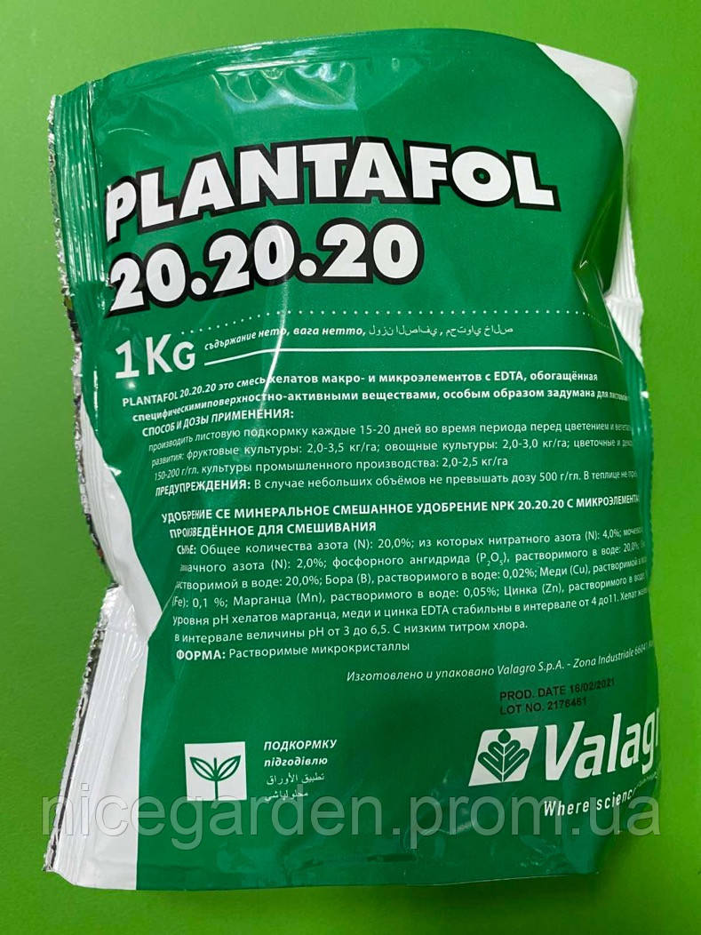 Купить Удобрение Плантафол 20.20.20 (Plantafol) Valagro 5 кг, цена 1409 ...
