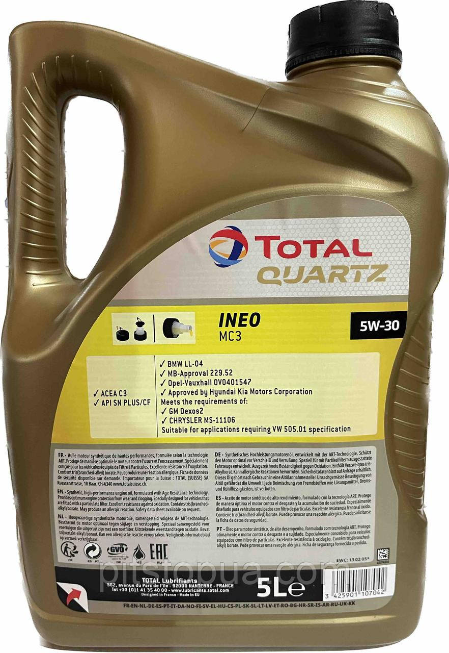 Купить Total Quartz INEO MC3 5W-30, 213698, 5 л., цена 1498.87 ₴ — Prom ...