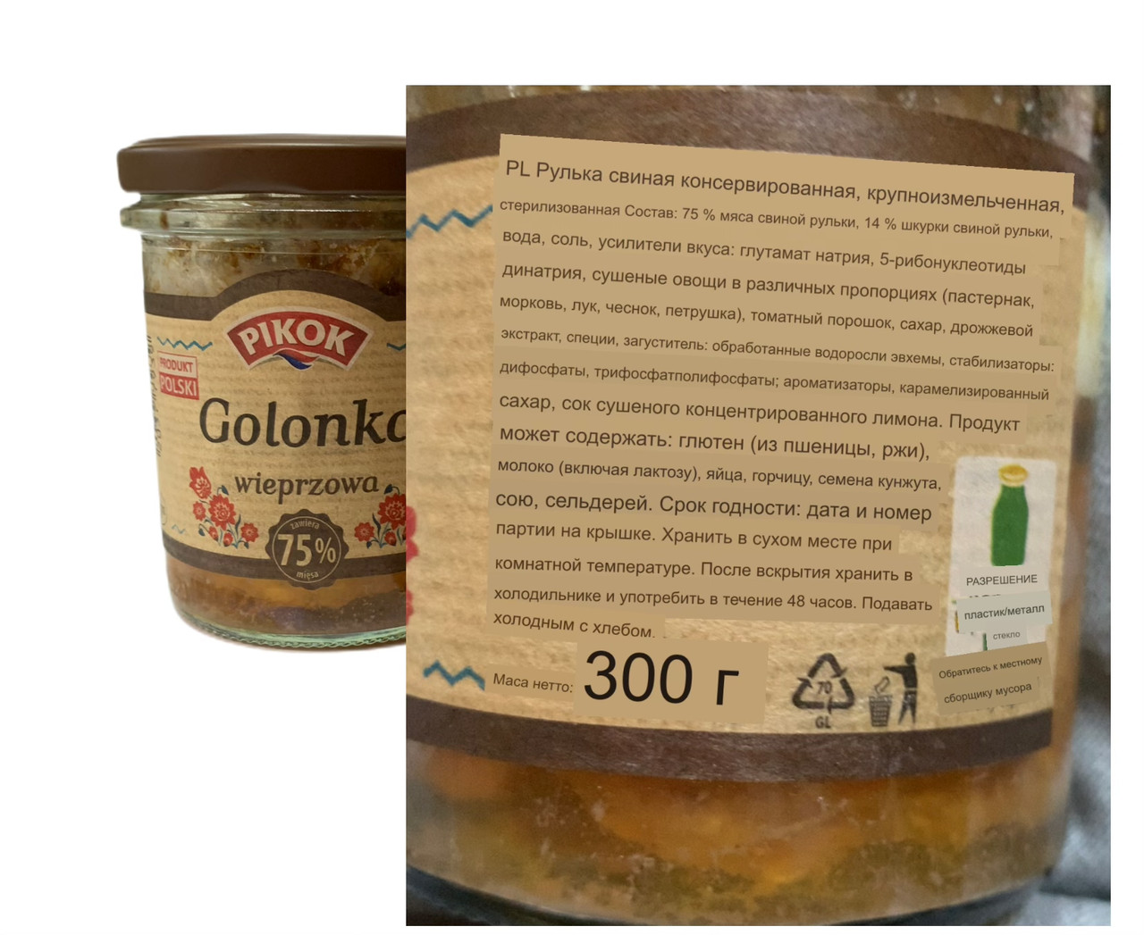 Консервированная тушенка Pikok Golonka wieprzowa 75% мяса 300 г, цена ...