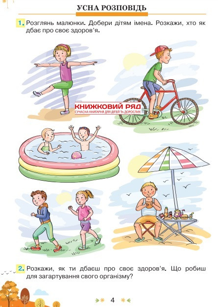 Купить Укр мова та читання 4 кл Збірник завдань для діагностувальних перевірок цена 50 ₴ — Prom