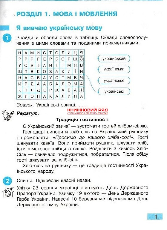 Купить Укр мова та читання 4 кл Р З у 2 х ч Ч 1 Большакова цена 75 ₴ — Prom Ua Id 1462149394