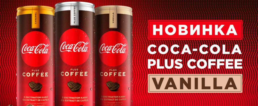 Coca-Cola Plus Coffee - Напиток с экстрактом кофе и ванилью 250 мл ...