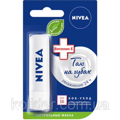 Гигиеническая Помада Nivea SOS-уход с Витамином Е и Пантенолом ...