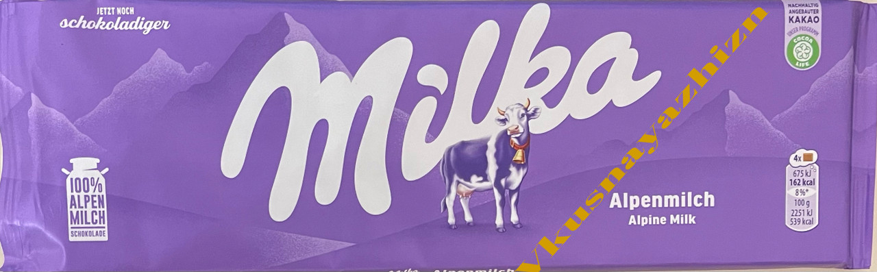 Шоколад Milka Alpenmilch 270 г, цена 142 грн — Prom.ua (ID#1776441042)