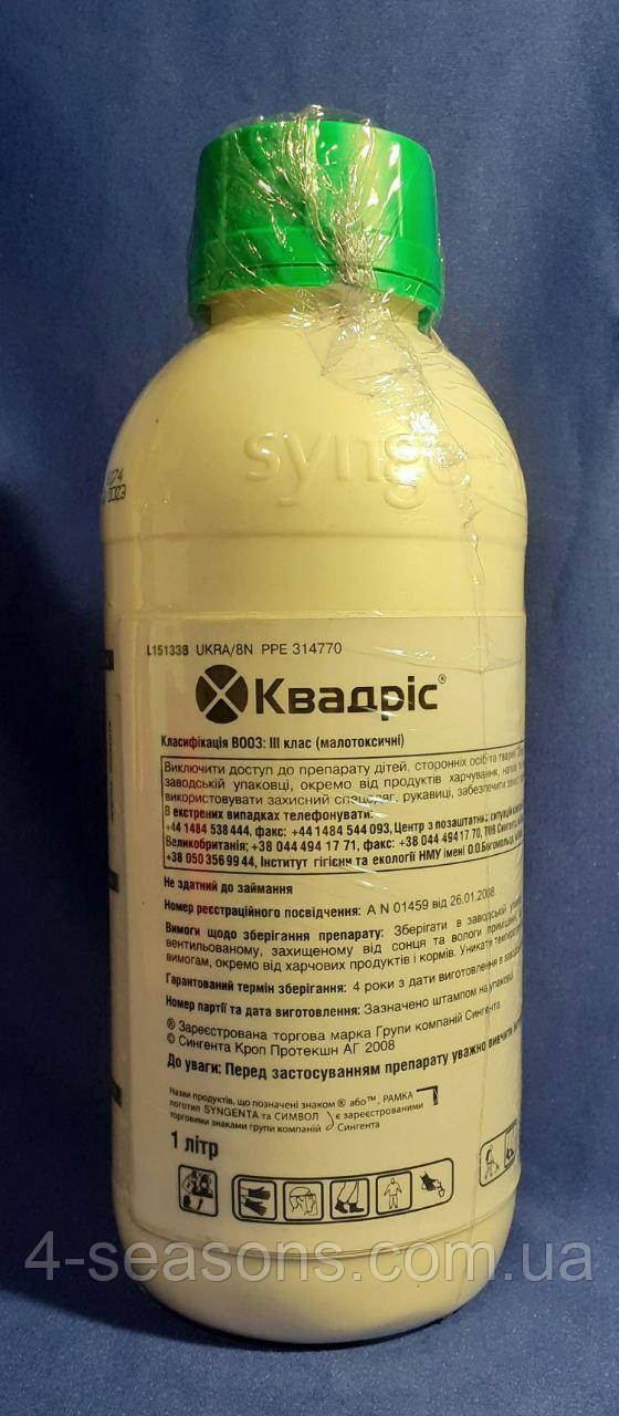 Купити Фунгіцид Квадріс, 250 SC, [1л] |Syngenta|, ціна 1200 ₴ - Prom.ua ...