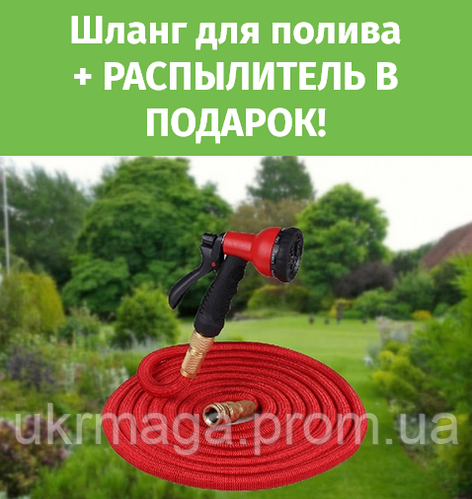 Купити ВОДЯНИЙ ШЛАНГ XHOSE Шланг Xhose легкий і компактний водяний щанг ...