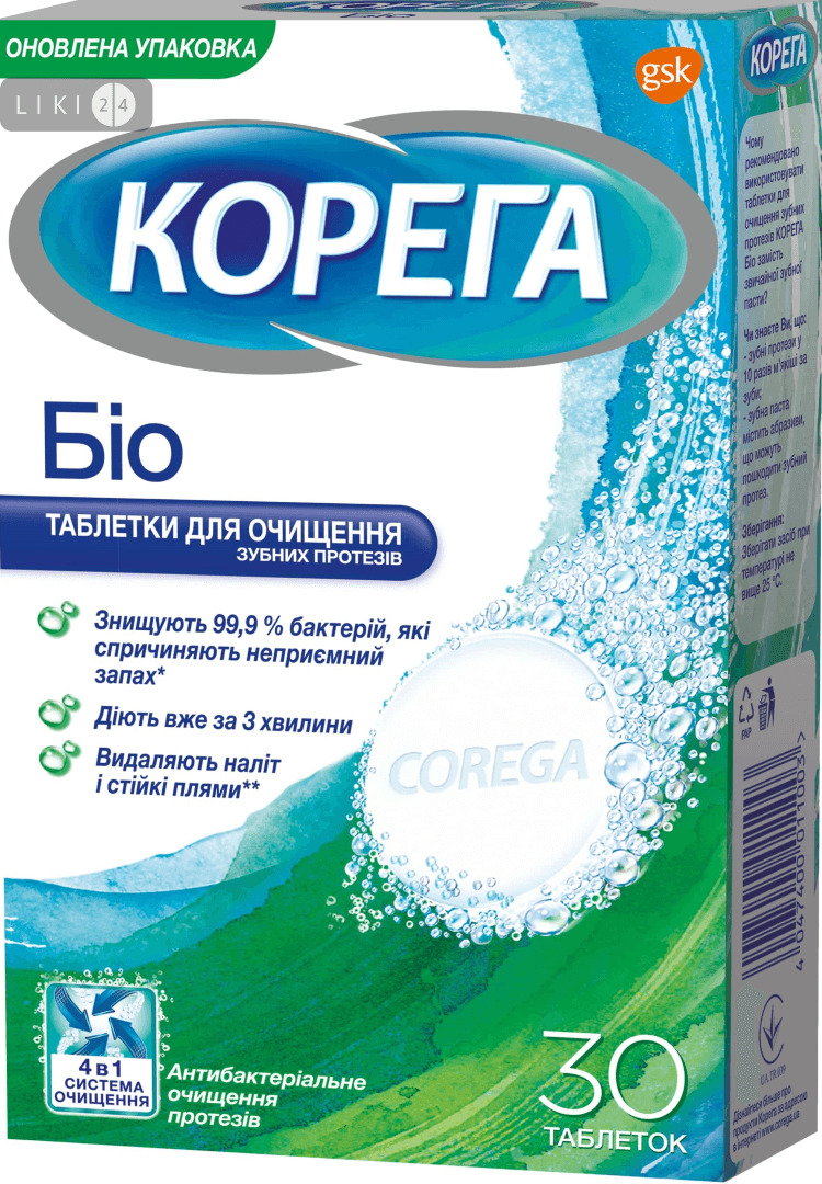 Корега Био для Очистки Зубных Протезов Таблетки, №30 — Купить Недорого ...