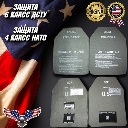 Купить Бронеплиты Бронепластины Керамические оригинальные облегченные ...