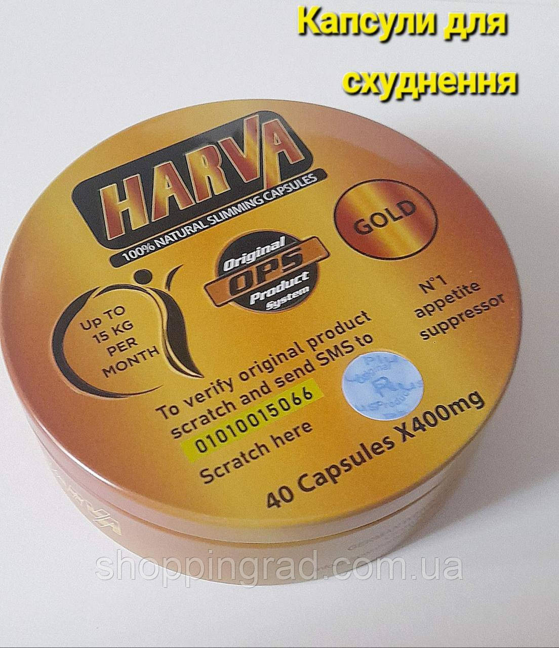 Купити Harva Gold оригінальні потужні капсули для схуднення Харва Голд ...