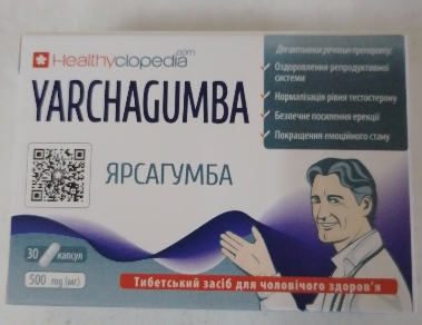 Купити YARCHAGUMBA (кордіцепс) 30капс, ціна 445 грн - Prom.ua (ID# 8078367)