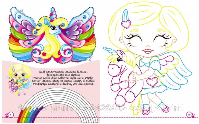 Розмальовки з оченятами. Дівчаткам. 9 масок у подарунок (ID#1778737457 ...