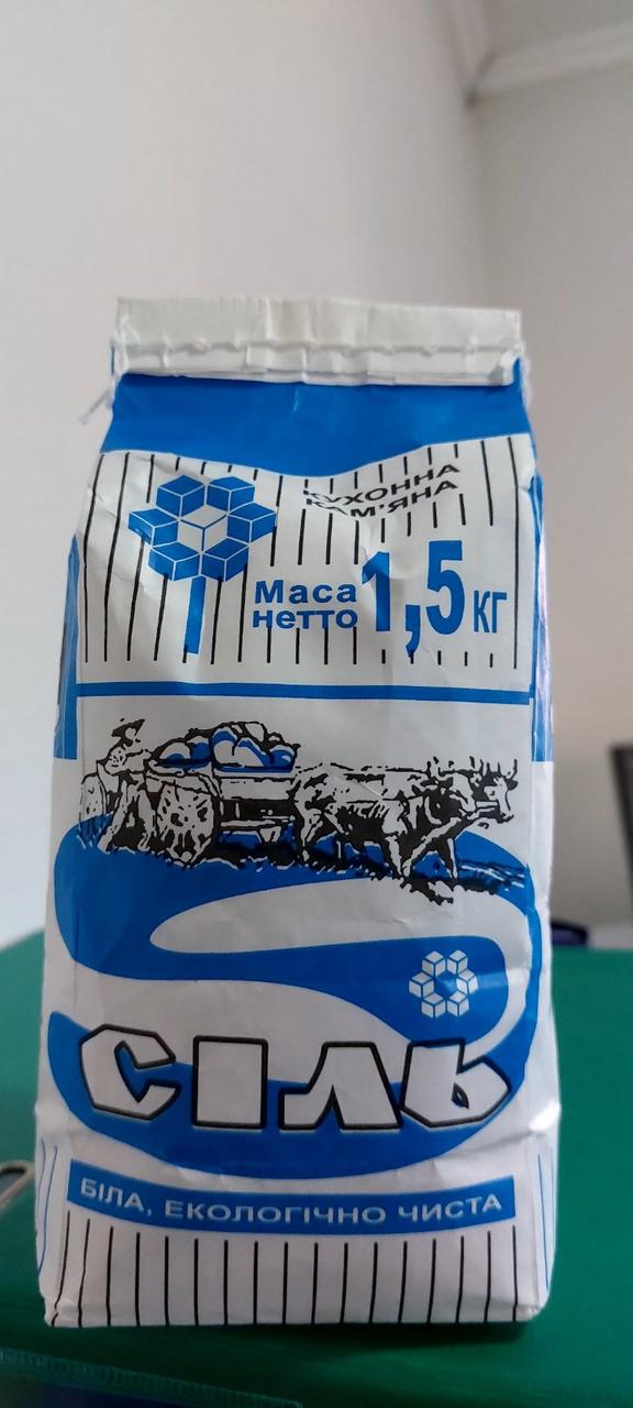 Купить Соль пищевая каменная. Пачка бумажная 1,5 кг, цена 26.25 ...
