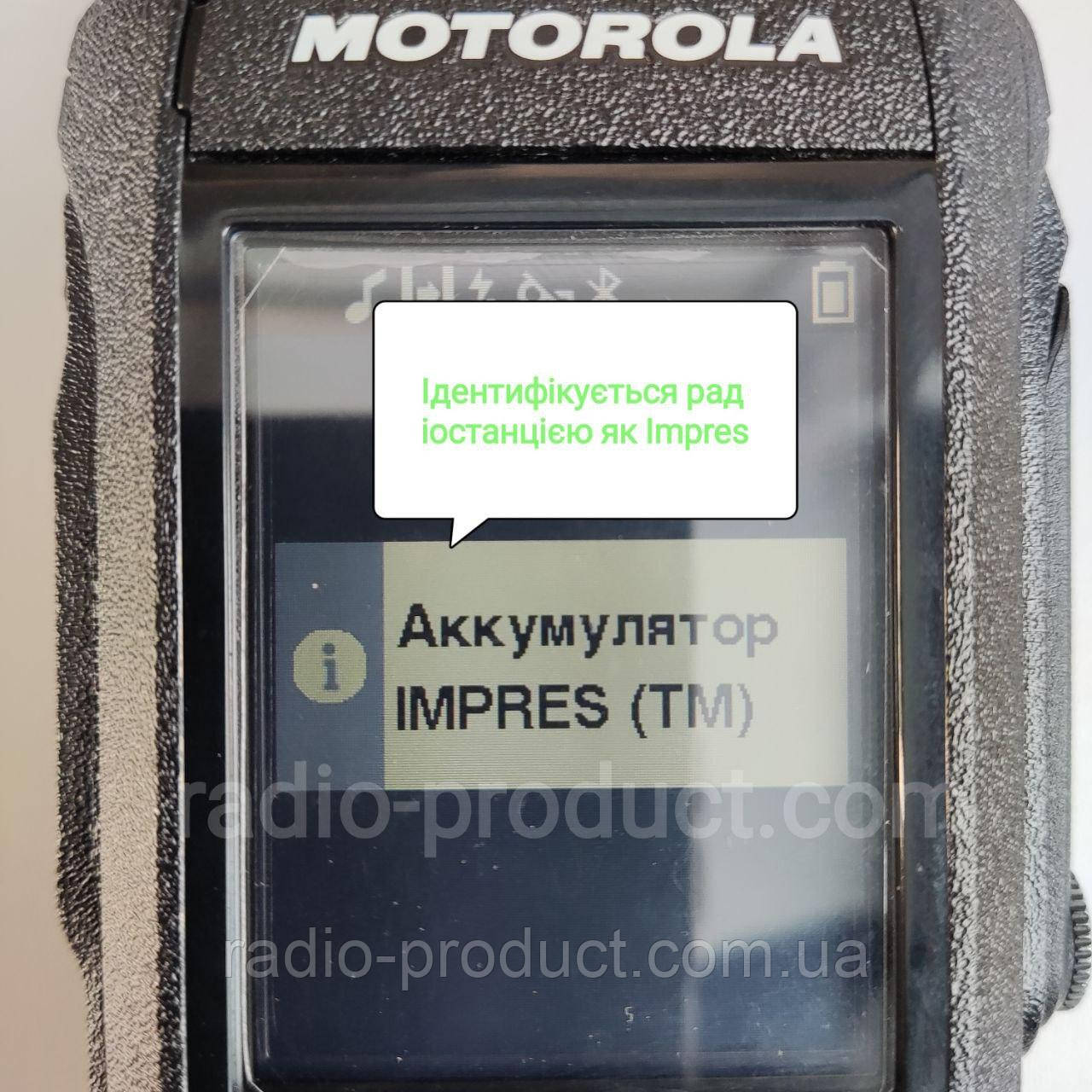 Аккумулятор PMNN-UA-4808 (PMNN4808A) IMPRES для радиостанций Motorola ...