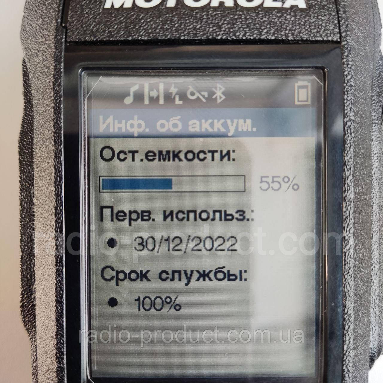 Аккумулятор PMNN-UA-4808 (PMNN4808A) IMPRES для радиостанций Motorola ...