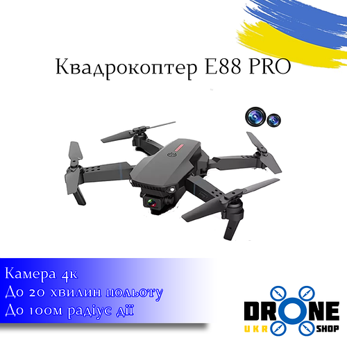 Бюджетный Дрон E88 PRO Black квоптер дрон с HD камерой, FPV до 20 минут ...