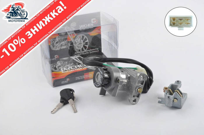 Замок запалювання (комплект) Yamaha ( Ямаха) BWS 100 4VP JAYCHEN (ID ...