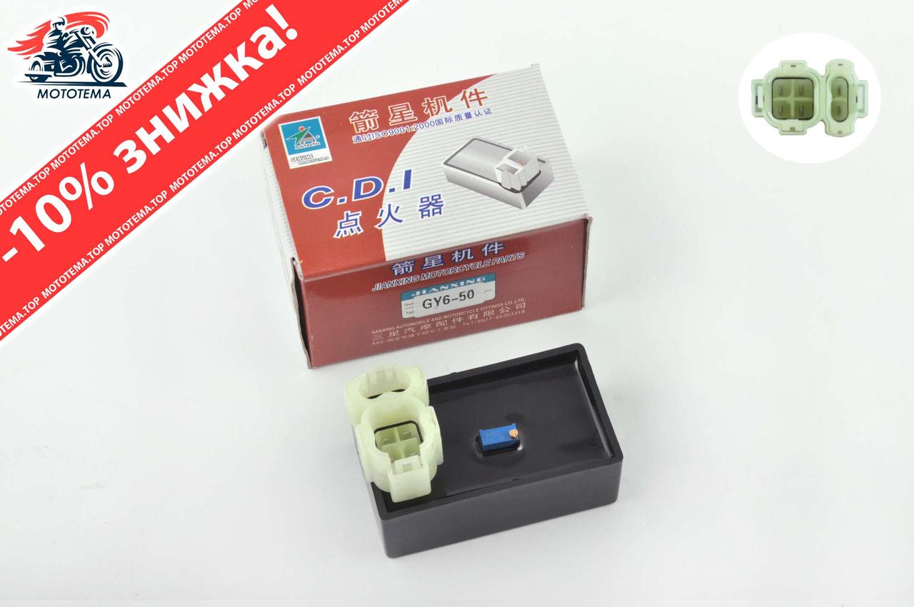 Коммутатор на Четырехтактный 4Т на Китайские Скутера GY6 50 ...