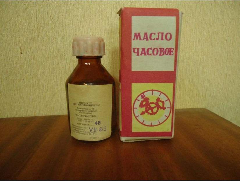 Масло часовое МБП12 (ID#1780998760), цена: 150 ₴, купить на Prom.ua