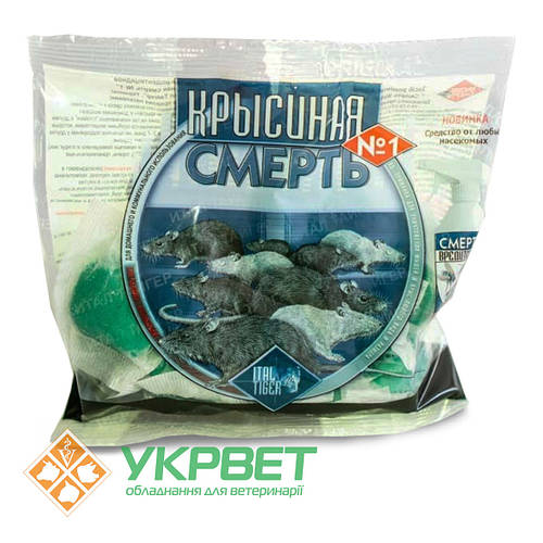 Купить Яд для крыс (родентицид) "Крысиная Смерть" №1, цена 24 ₴ — Prom ...