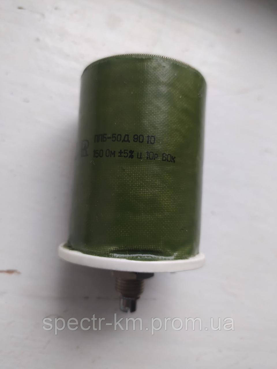 Купить Резистор ППБ 50Д 150 Ом 5% переменный проволочный регулируемый ...