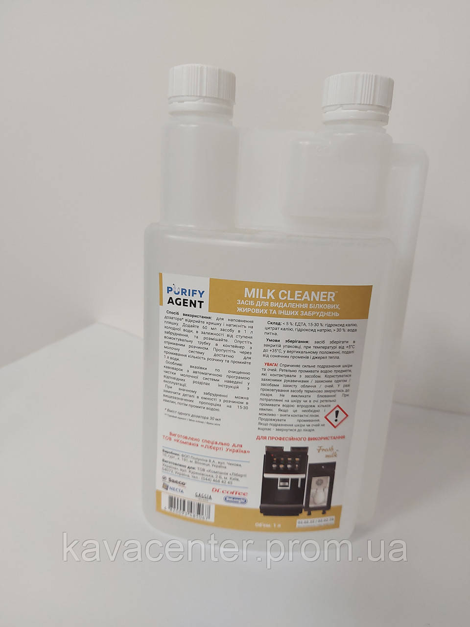 Купить Master Milk Cleaner 1 л., цена 390 ₴ — Prom.ua (ID#1782878986)
