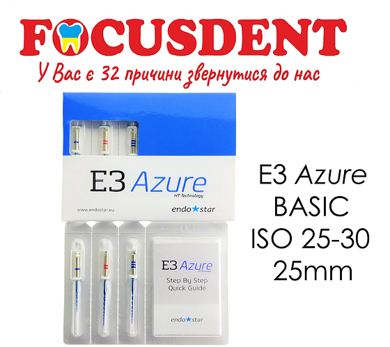 Купить ENDOSTAR E3 AZURE BASIC ( Ендостар Е3 Ажур Бейсик ) Poldent ...