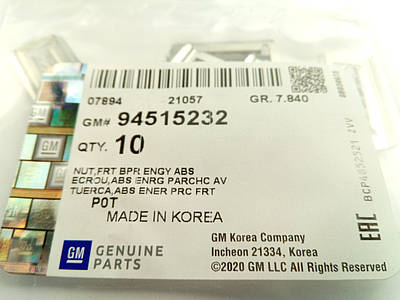 Фиксатор Lanos | купить недорого, на Prom | Украина