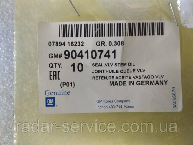 Купить Сальник клапана 1.8-2.0-2.4mpi GM, 90410741, цена 42.47 ₴ — Prom ...