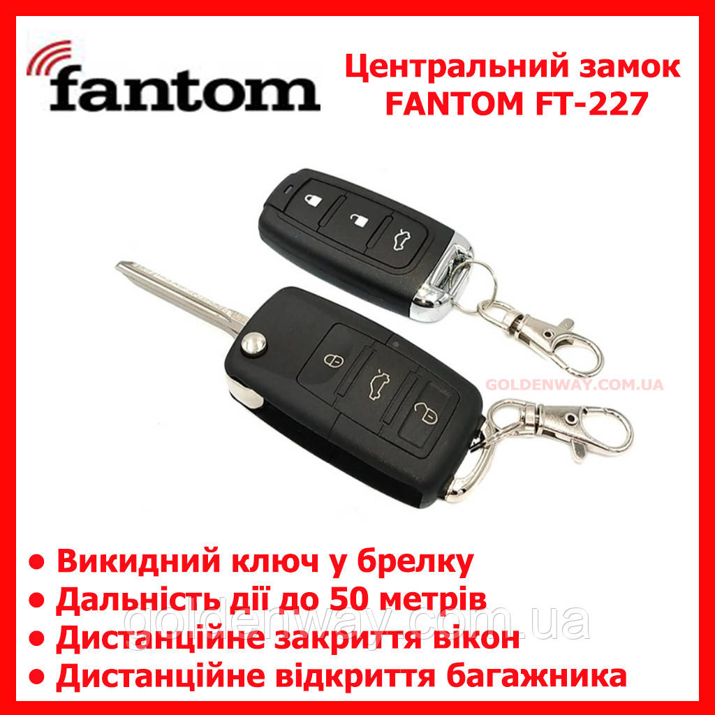 Центральный замок с дистанционным управлением FANTOM FT-227 + выход для ...