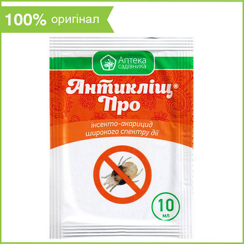 Купить Инсектицид "Антиклещ про" для лука, винограда, декоративных и ...