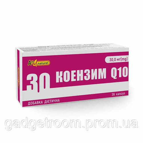 Коэнзим Q10 30 мг AN NATUREL 36 капсул, 6870511 - 513, цена: 277 ₴, купить на Prom.ua