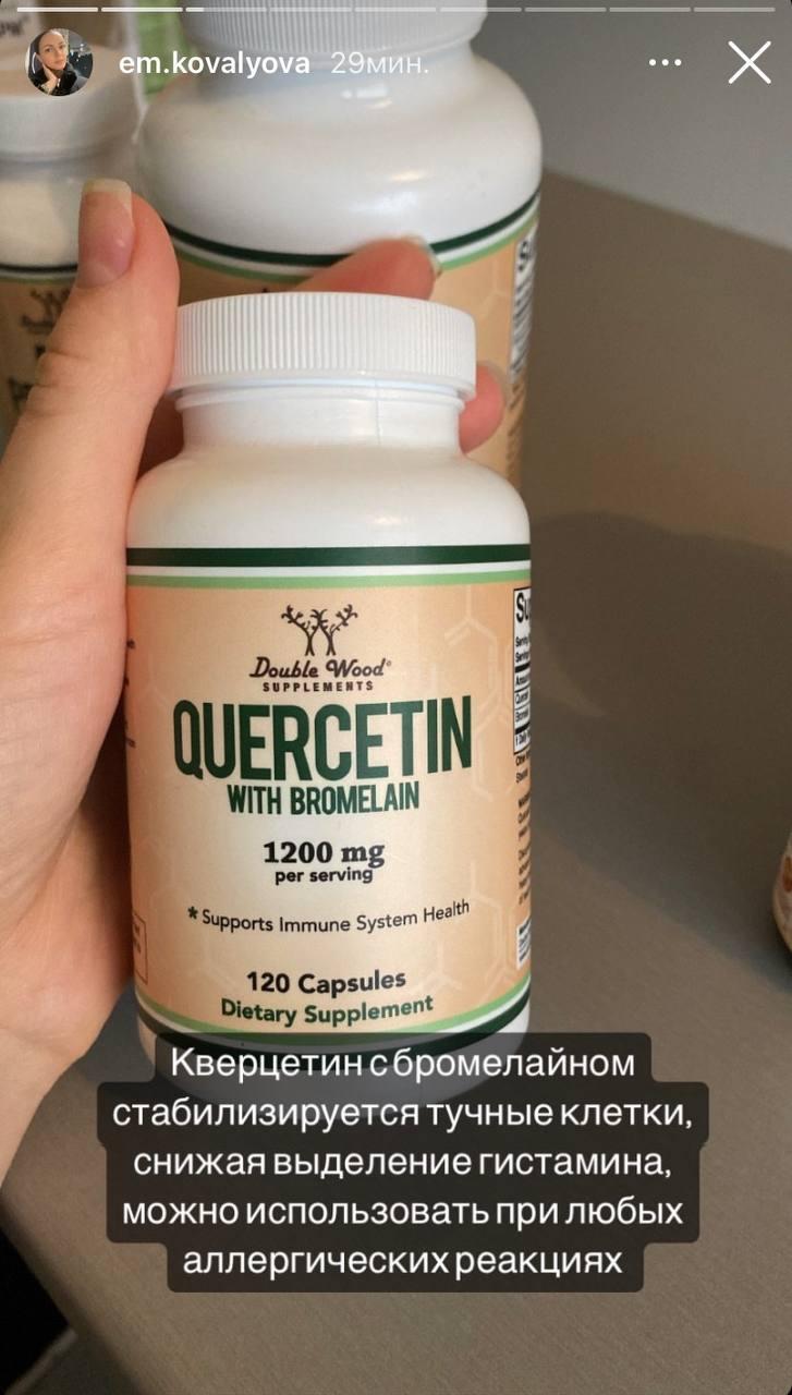 Double Wood Quercetin 1000 mg with Bromelain 200 mg / Кверцетин с ...
