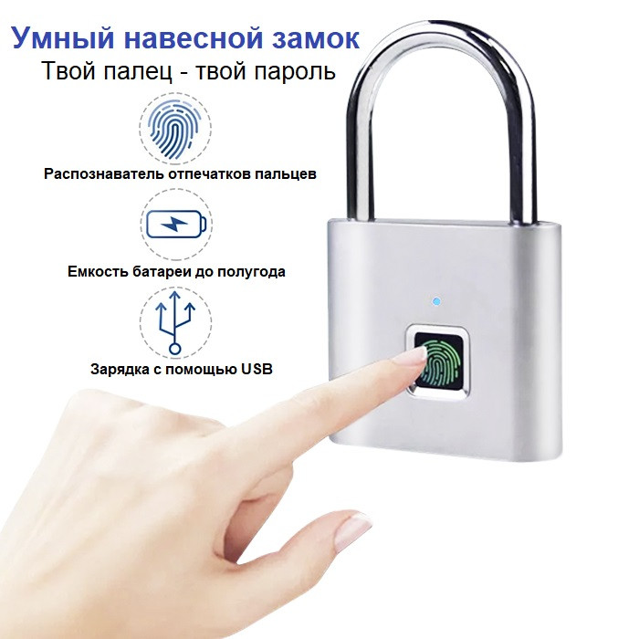 Умный Навесной Замок с Отпечатком Пальца VHG ZF-P1 Silver — Купить ...