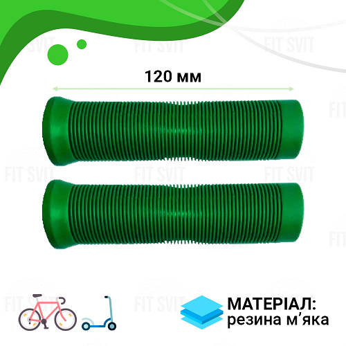 Мягкие грипсы 120 мм - ручки на руль самоката, велосипеда зеленого ...