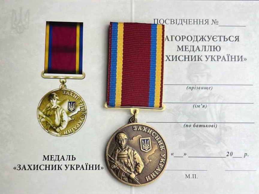 Медаль захисник України з посвідченням (ID#1720838684), ціна: 944 ...