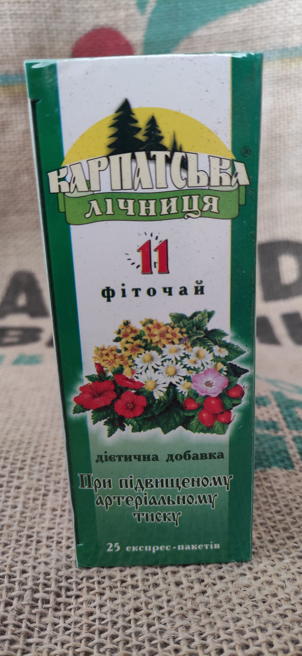 Купить Фиточай Карпатская лечебница №11 Для нормализации артериального ...