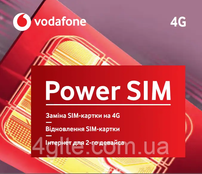 Vodafone POWER Sim (ID#1787176620), цена: 60 ₴, купить на Prom.ua