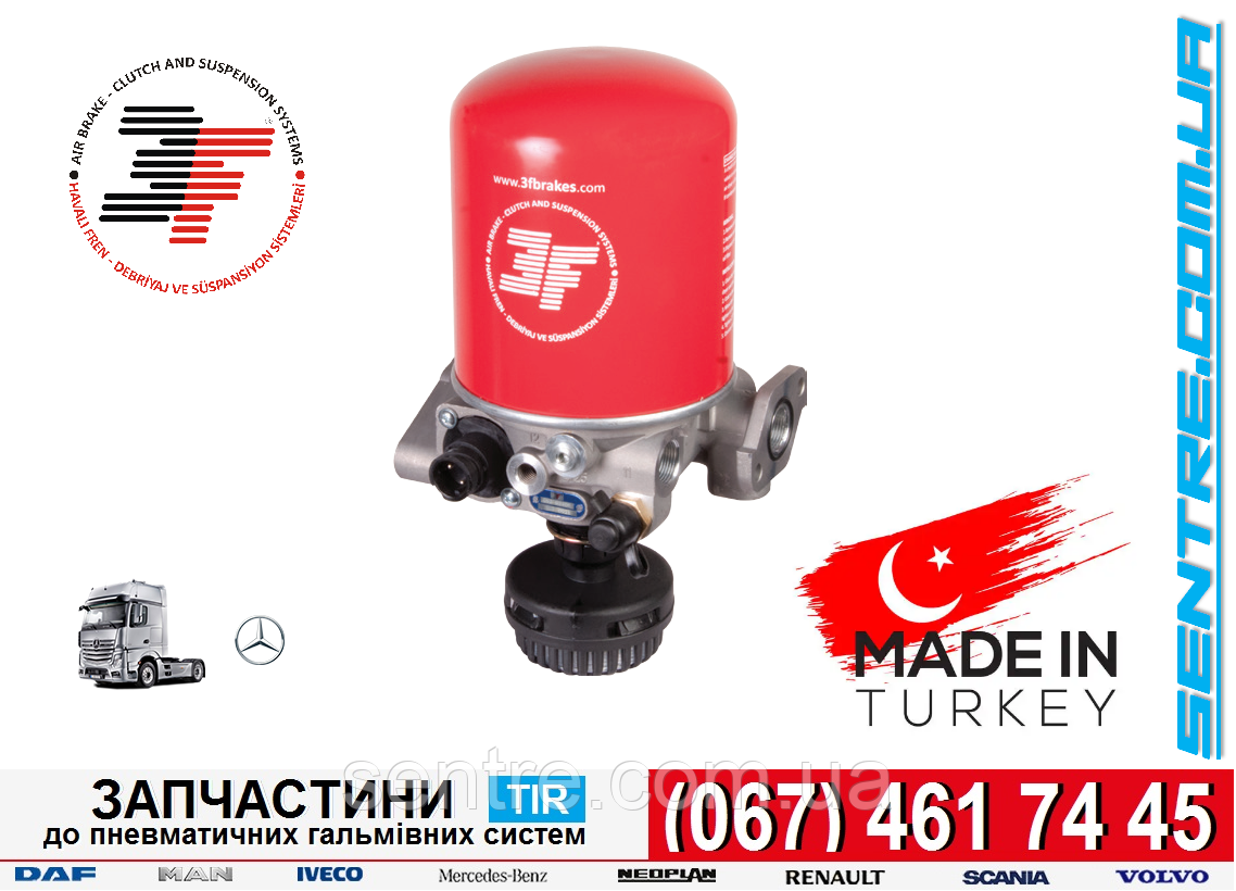 Влагоотделитель Mercedes Actros/Atego в ООО "СЕНТРЕ"