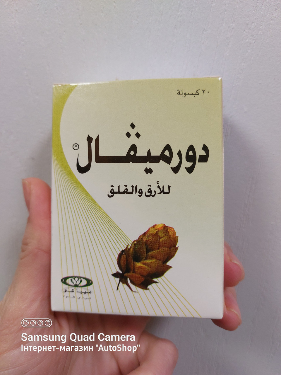 Купити Дормивал Dormival заспокійливий і для сну, егіпет, ціна 340 ...