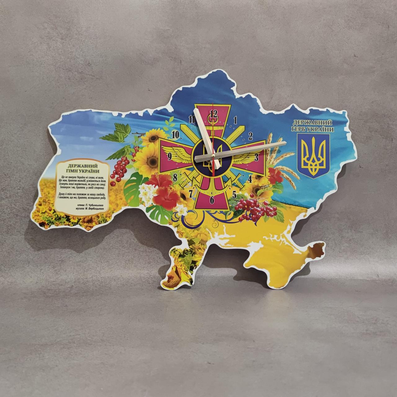 Годинник настінний Карта з емблемою ППО РЛС від Світ стендів 1671952121