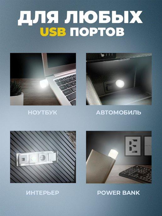 Купити 3 шт USB лампочка, міні нічник LED світильник, 1 W/5В, ціна 120 грн - Prom.ua (ID ...